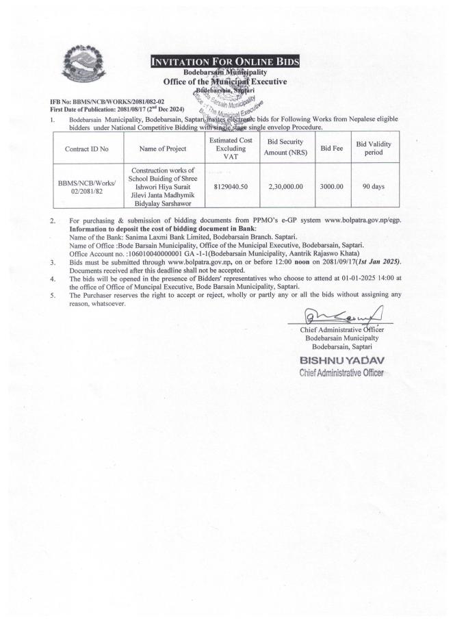 Invitation for online bids | बोदेबरसाईन नगरपालिकानगर कार्यपालिकाको कार्यालय